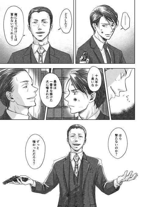 【創作】あなたへの嘘：15「嘘」 (5/40） | CHIEKO.T さんのマンガ | ツイコミ(仮)