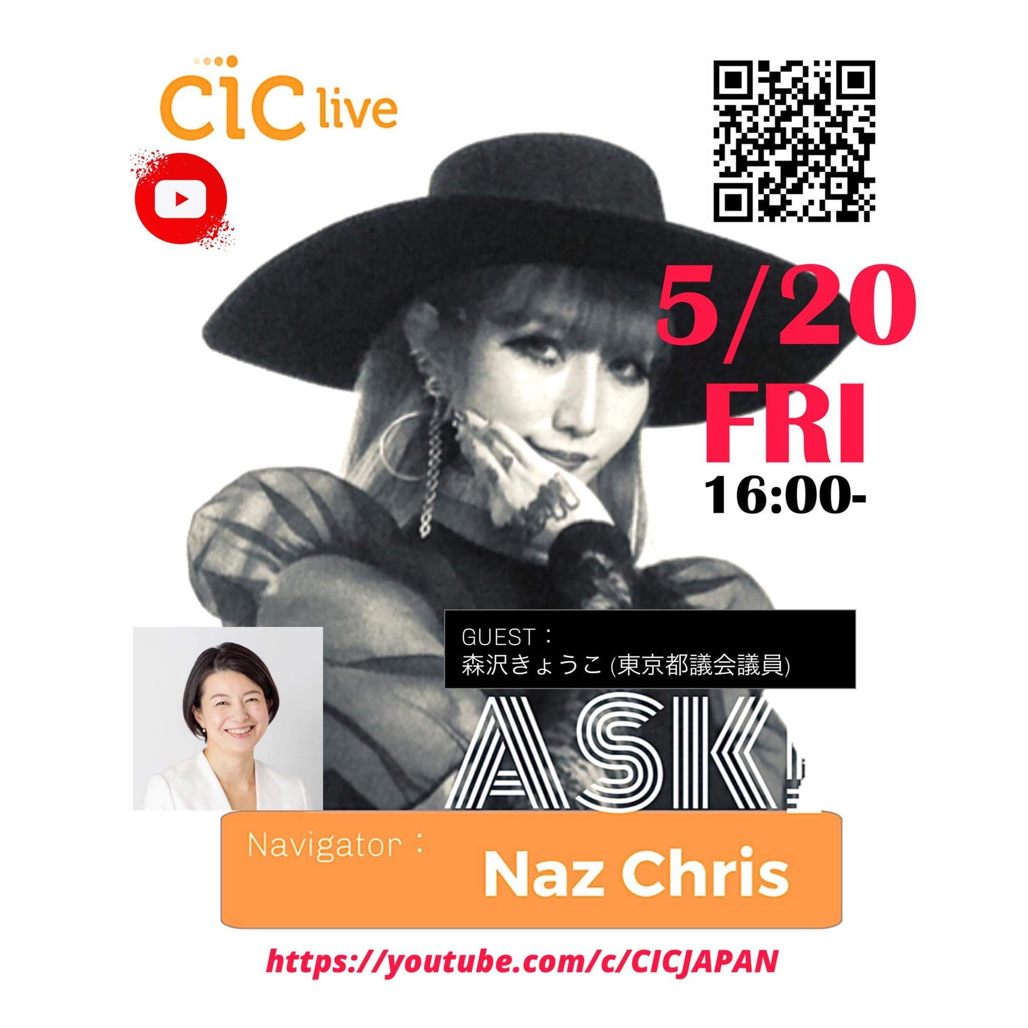 森沢きょうこ on Twitter: "この後16時〜虎ノ門ヒルズのCICからYoutube生配信に久々に CIC LIVE 「ASK by Naz Chris」↓↓ https://t.co ...