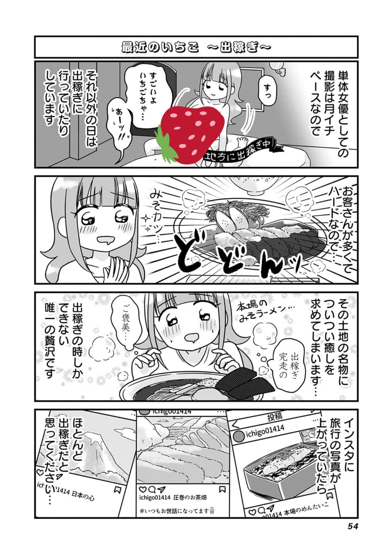 やまさと漫画編集🍩白咲いちごは断れない①andshrink⑧発売中🌱 On Twitter 出稼ぎご飯🍚 青伝の野菜換算🥦 飾りボトルは正義🧸 被りの殺気😨