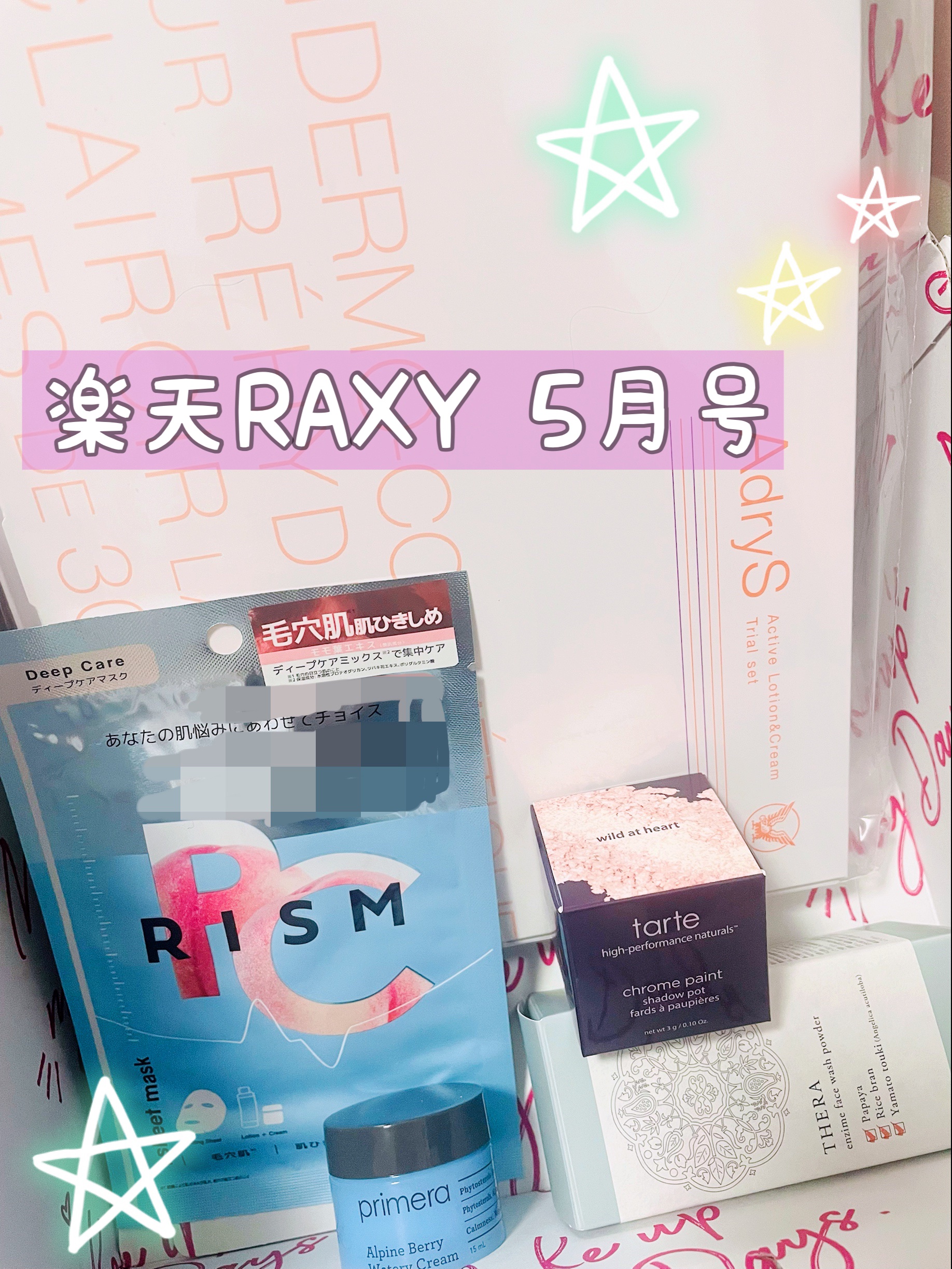 にゃるむ on Twitter: "楽天RAXY5月号届きました\( ˙ ˙ )/ 初めてラクシーを購入してみたのですが、思ったより現品が入ってる？！ とは言ってもわたしの場合は現品2個 ...
