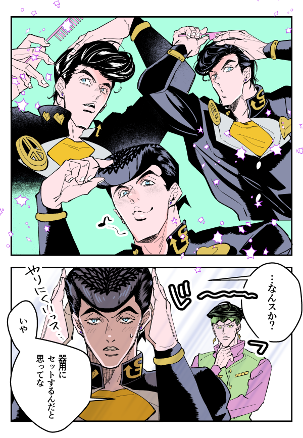 「髪型仗露 」湯🍺の漫画