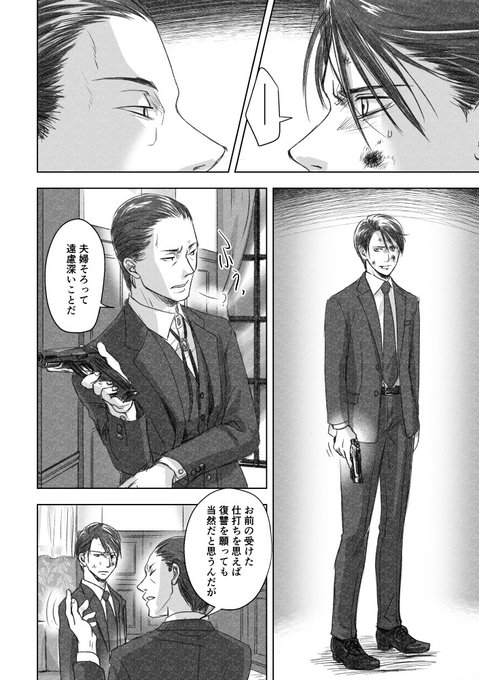 【創作】あなたへの嘘：15「嘘」 (6/40） | CHIEKO.T さんのマンガ | ツイコミ(仮)