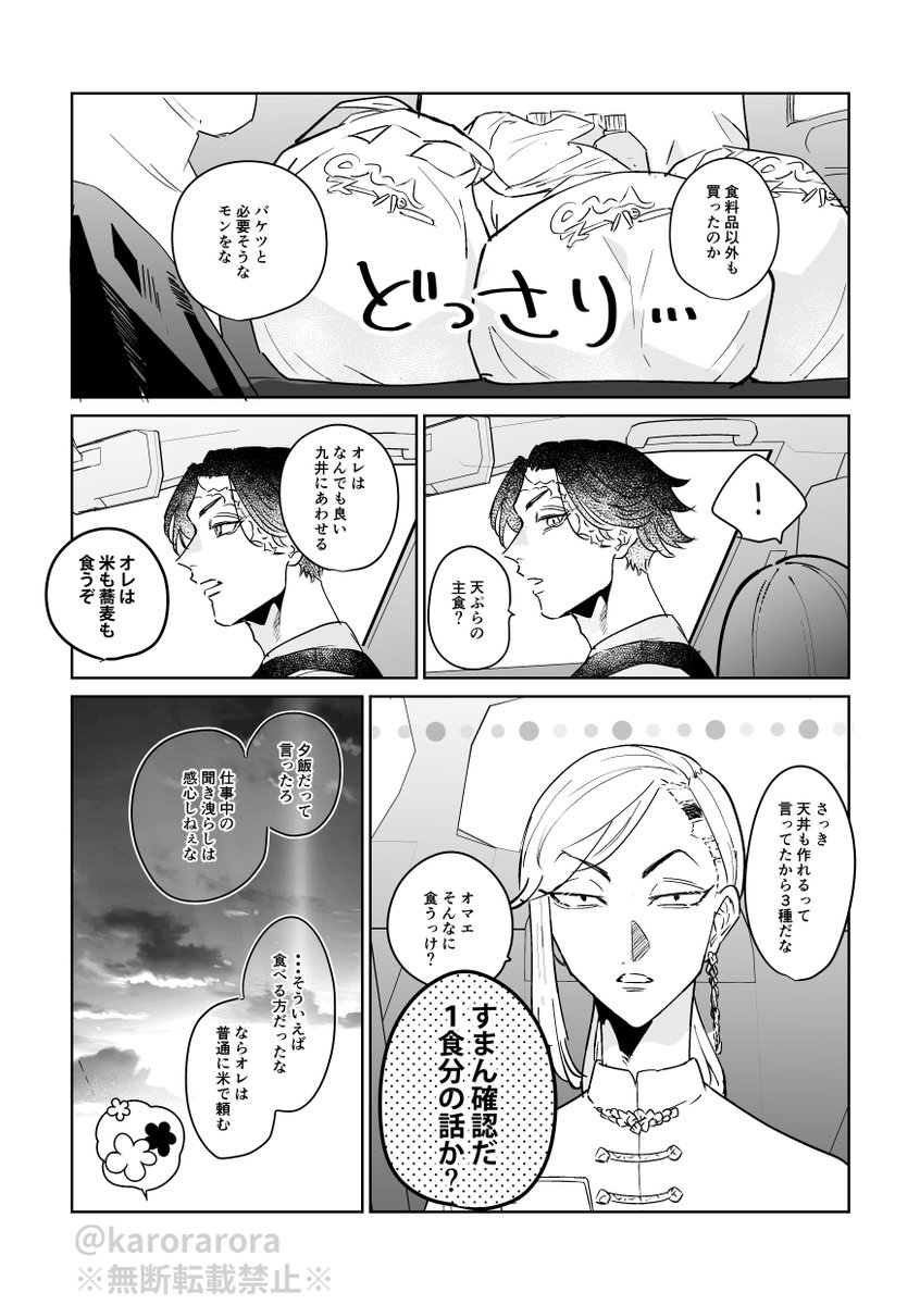 kkと留守番④ hitnに飼われてる世界線の話 ⚠️今回hitn不在 kkと留守番④ hitnに飼われてる世界線の話 ⚠️今回hitn不在