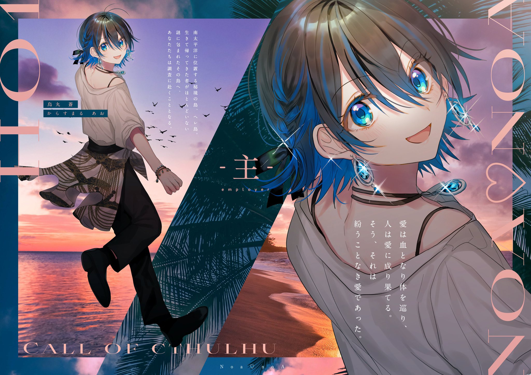 ぬ🌟🌟🌟 on Twitter: "Noa♡noA/HO1 雇い主/烏丸 蒼 https://t.co/ga00e9DJ9I" / Twitter