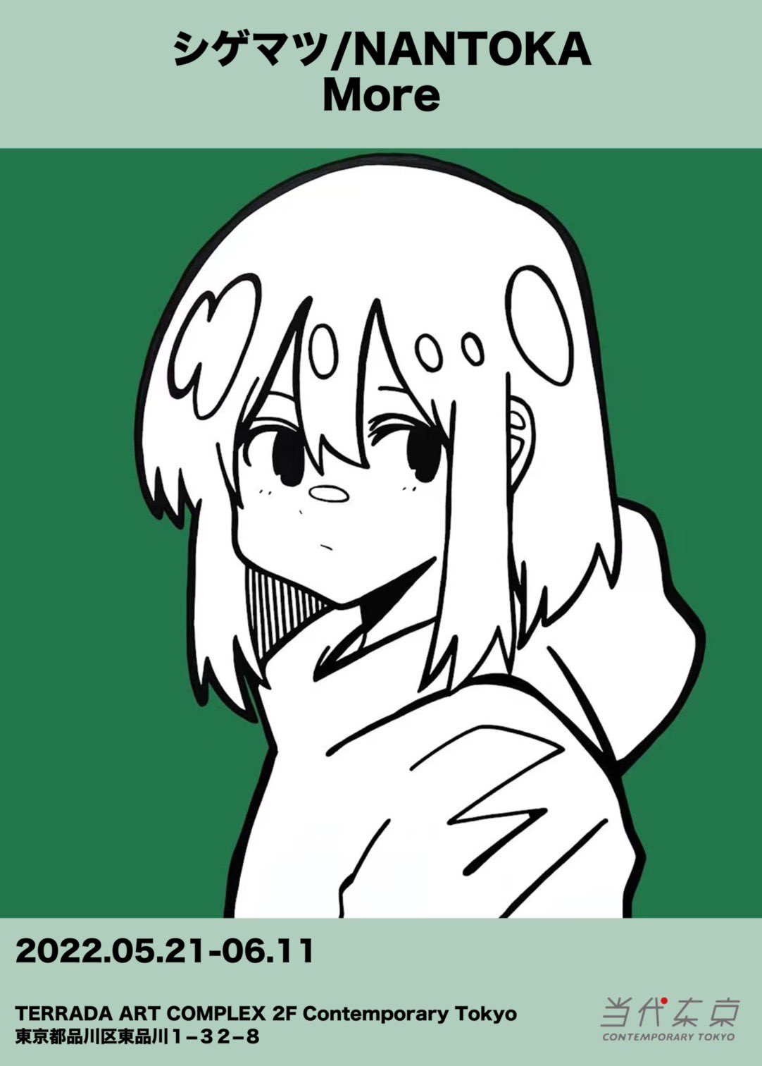 43％割引玄関先迄納品 シゲマツ NANTOKA GREEN 版画 美術品-OTA.ON.ARENA.NE.JP