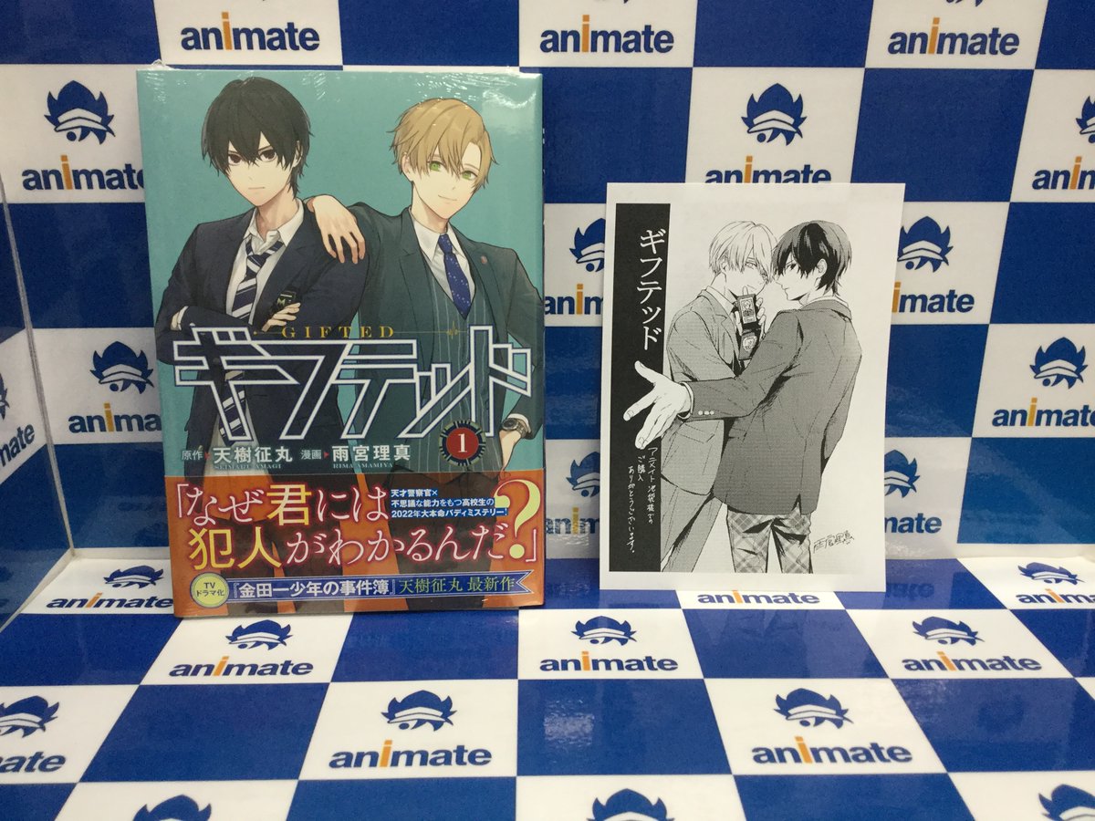 アニメイト池袋本店 No Twitter 【書籍新刊情報】 講談社 Kcデラックスより 『ギフテッド 1 』が好評発売中アニ! 特典として
