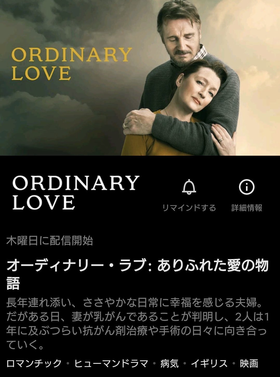 mkhryk on Twitter: "Netflix5月26日配信予定 『オーディナリー・ラブ: ありふれた愛の物語』 監督は『グッド･ヴァイブレーションズ』のリサ・バロス・ディーサ、グレン ...