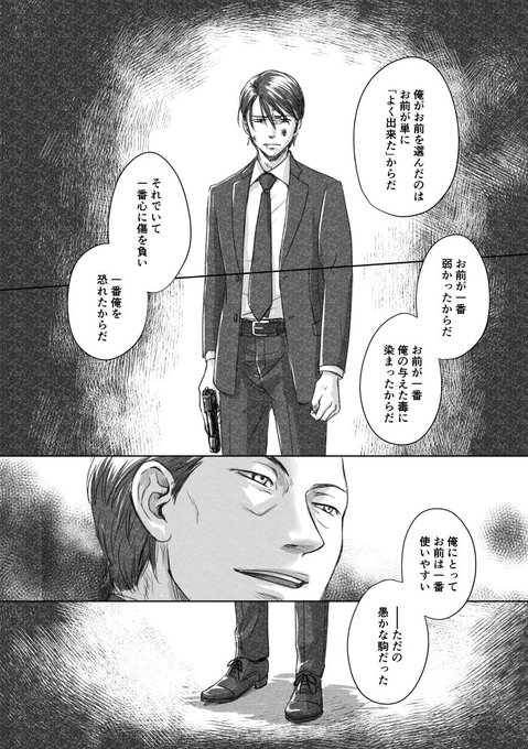 【創作】あなたへの嘘：15「嘘」 (8/40） | CHIEKO.T さんのマンガ | ツイコミ(仮)