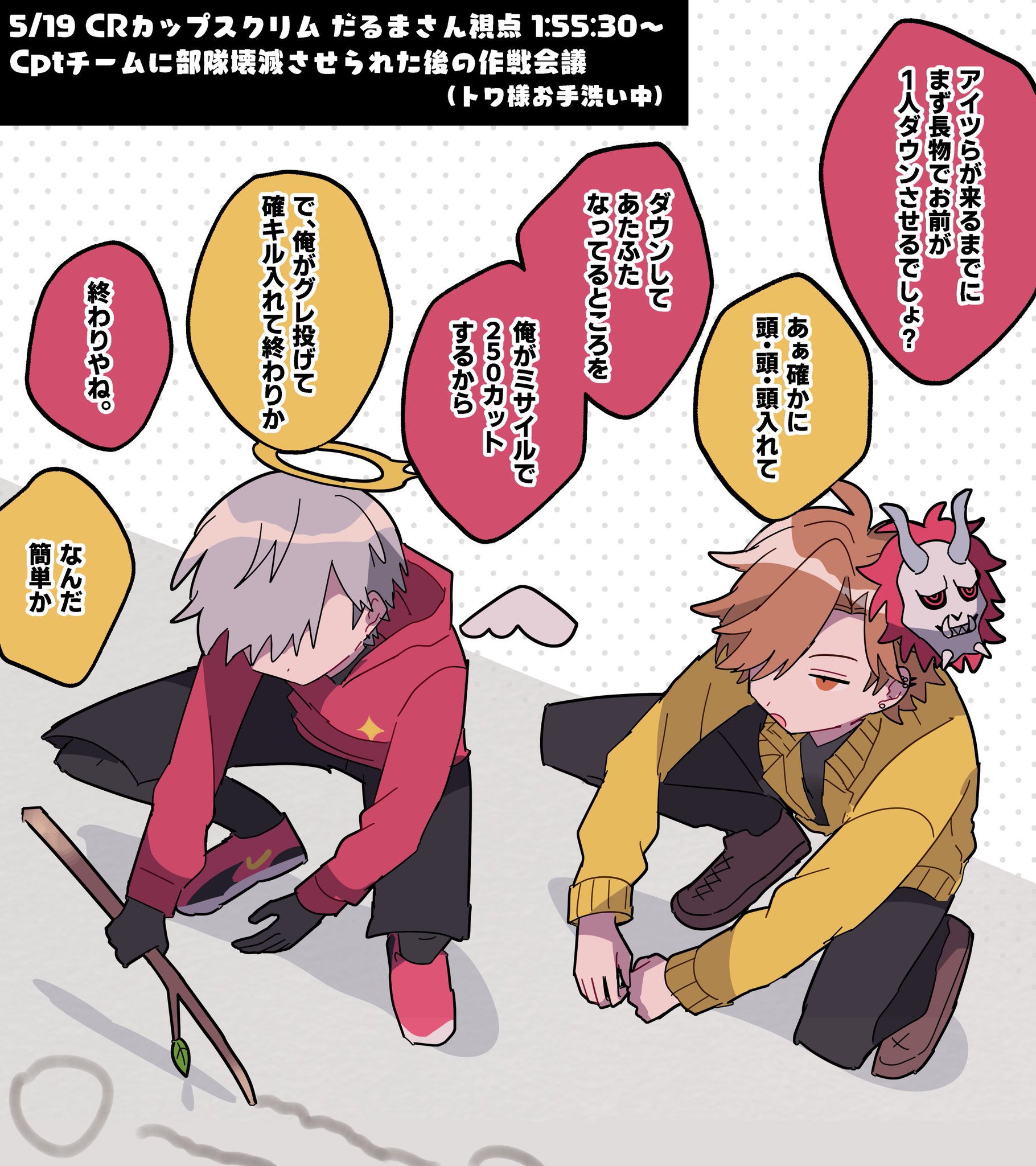 漁師 on Twitter: "作戦会議好き #スパイス一家WIN #Arisakaaa #だるまいずごっほ #TOWART https://t.co/Q7ediVCRZb" / Twitter