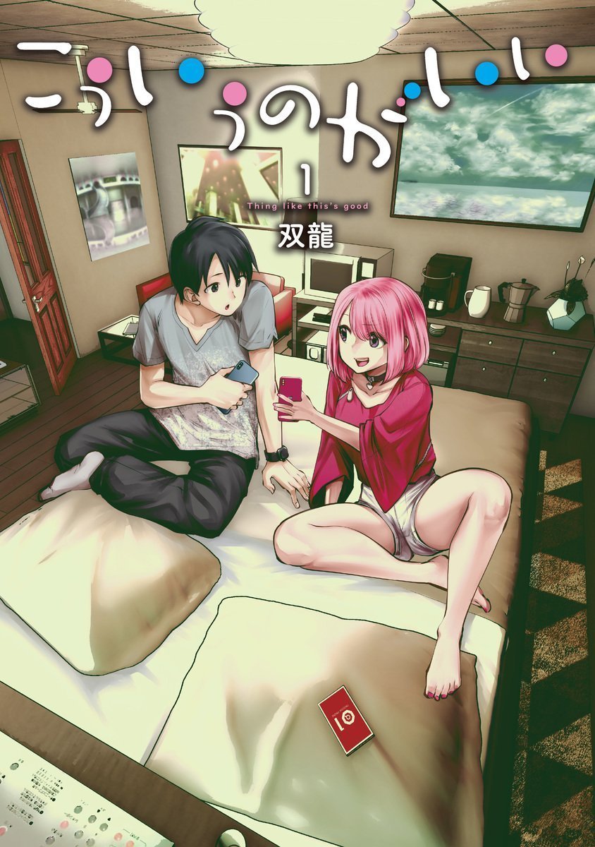 ANMO Sugoi on Twitter: "El manga de Souryu, "Kou Iu no ga ii (Thing like this's good)", ha ...