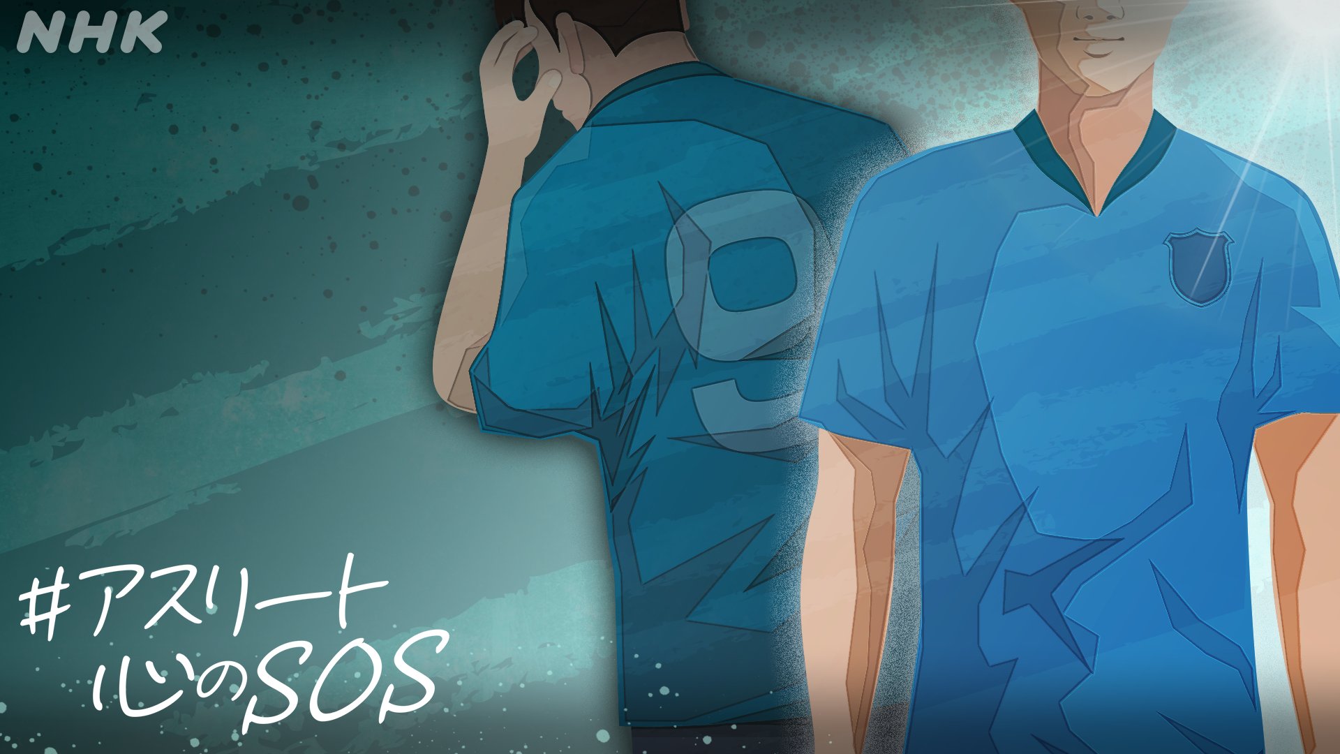 NHK「クローズアップ現代」公式 on Twitter: "【#アスリート心のSOS 記事ページ】 世間の期待、過酷な練習、 SNSでの罵声、過剰なメディア取材… 何がアスリートの心を苦しめる ...