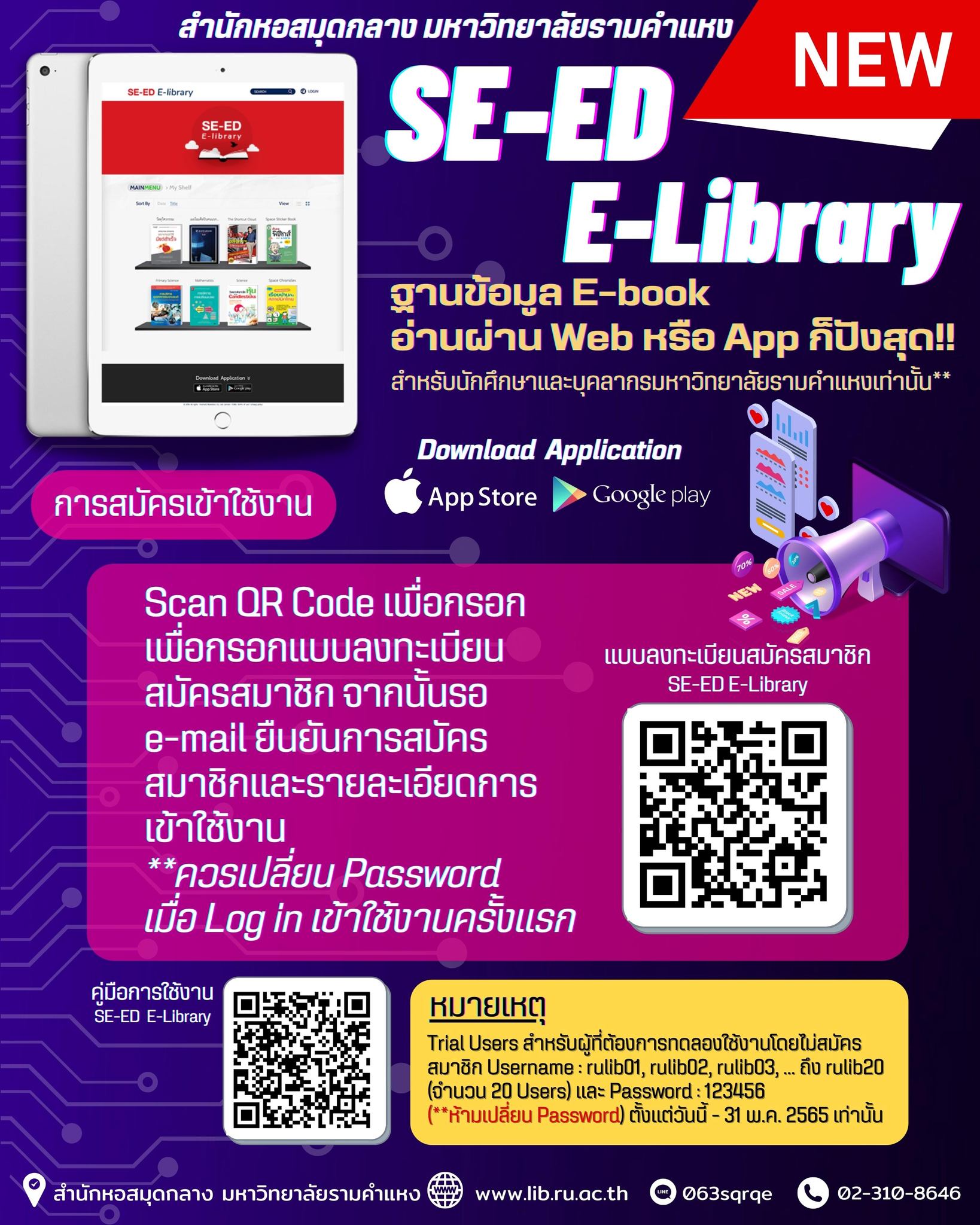 RU Library on Twitter: "#สำนักหอสมุดกลางมหาวิทยาลัยรามคำแหง ขอเชิญนักศึกษาและบุคลากร ...