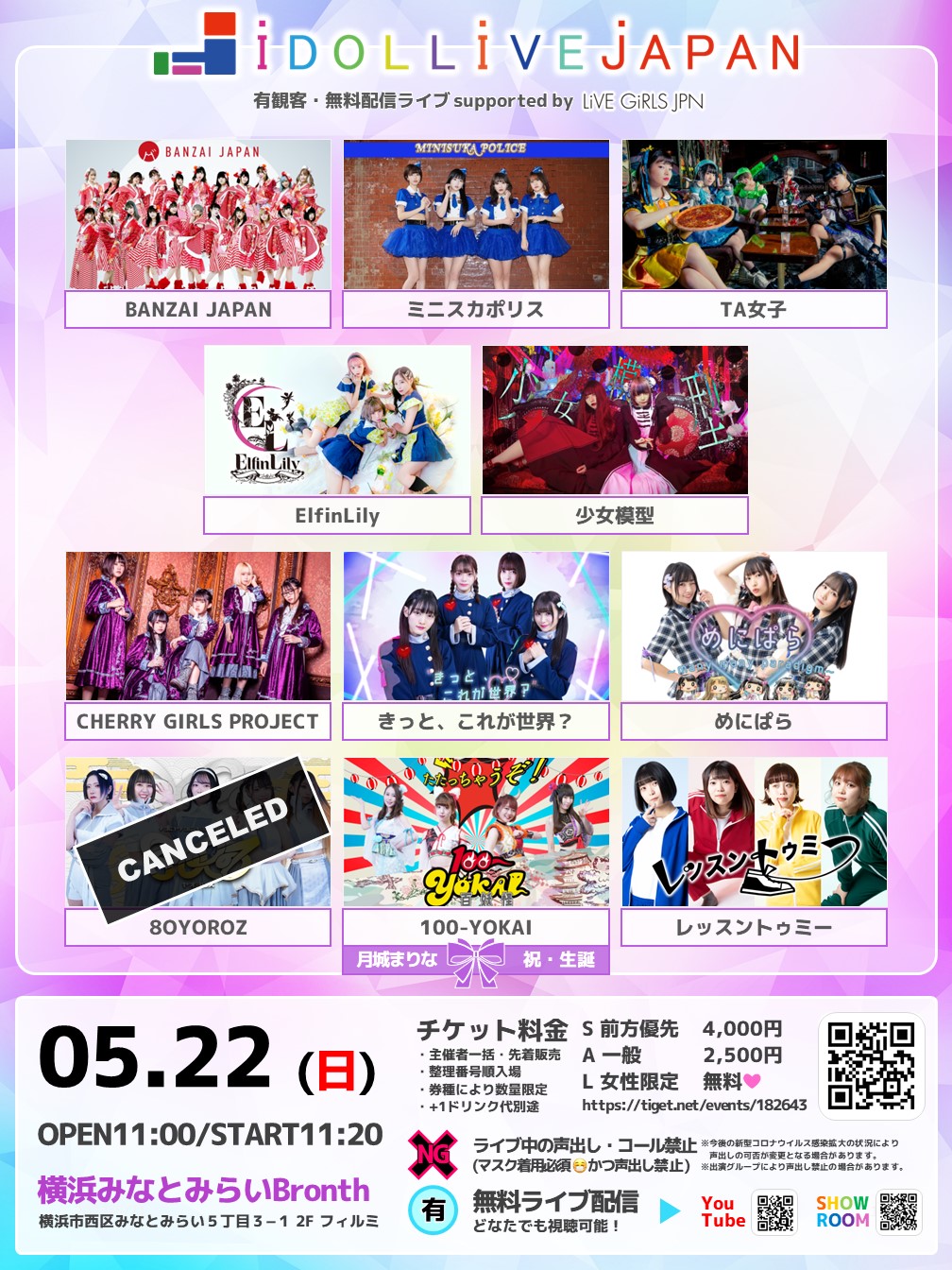 IDOL LIVE JAPAN on Twitter: "ピンチヒッター続報🧢 5/22(日)IDOL LIVE JAPAN 横浜みなとみらいBronth レッスントゥミー さんの緊急ご出演 ...