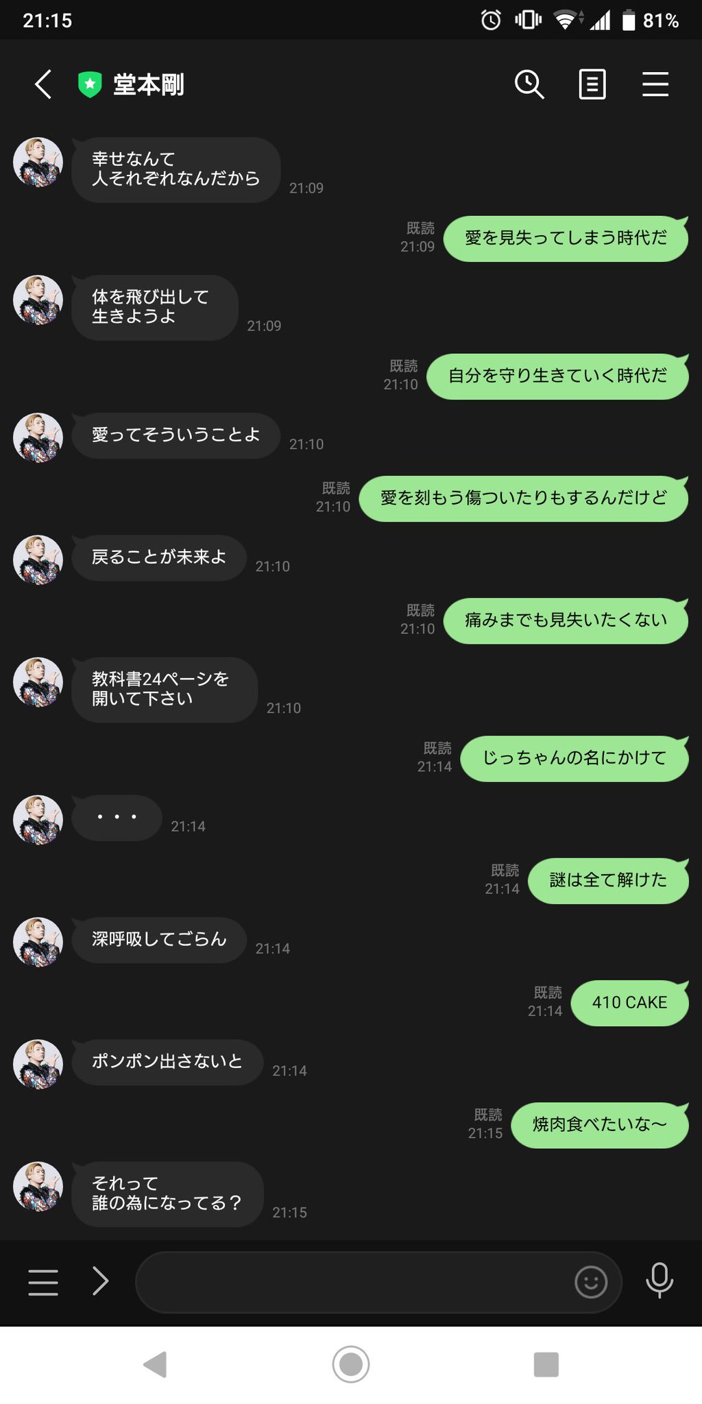 hiro_kk_music on Twitter: "会話になってない🤔 #堂本剛 https://t.co/daZox0aiwe ...