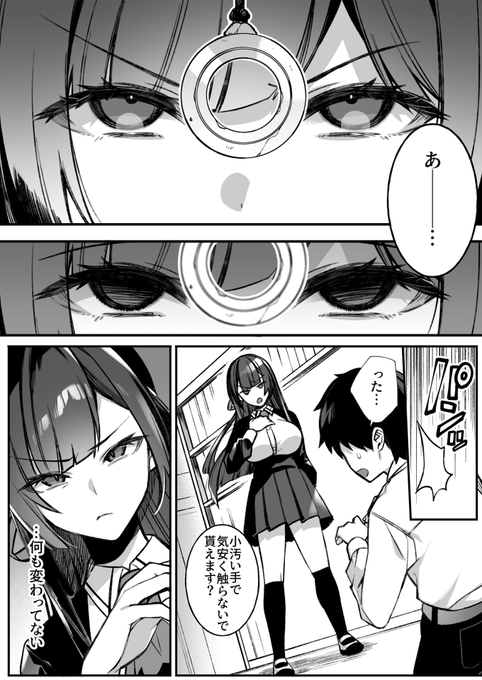 常識改変され相手が嫌がる事ならなんでもするjk達 しんどう🔞新作『犯され催眠5』6月28日 土 発売予定 さんのマンガ ツイコミ 仮