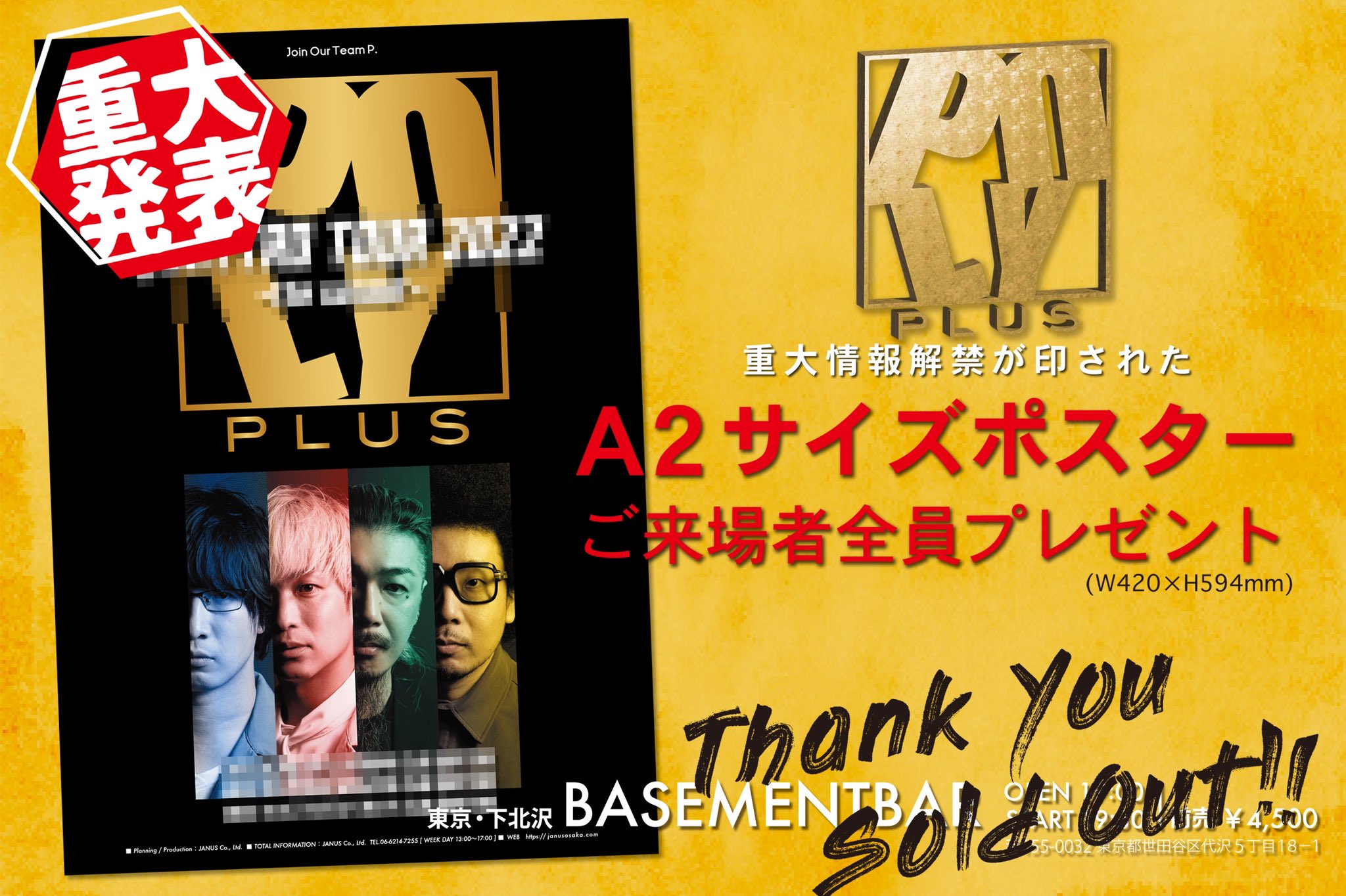 POLYPLUS｜フジテレビ系全国ネット『クロステイル 〜探偵教室〜』音楽担当｜5/24下北沢※完売 on Twitter: "🔱🔱 完売御礼全員プレゼント 🔱🔱 2022.5.24【完売公演 ...