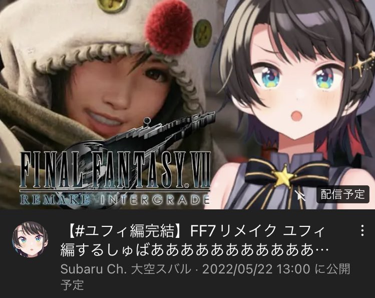 ︎ ホロファミ【HoloLive Family】 on Twitter: "【#ユフィ編完結】FF7リメイク ユフィ編するしゅばあああああああああああああ！！！：FINAL FANTASY ...