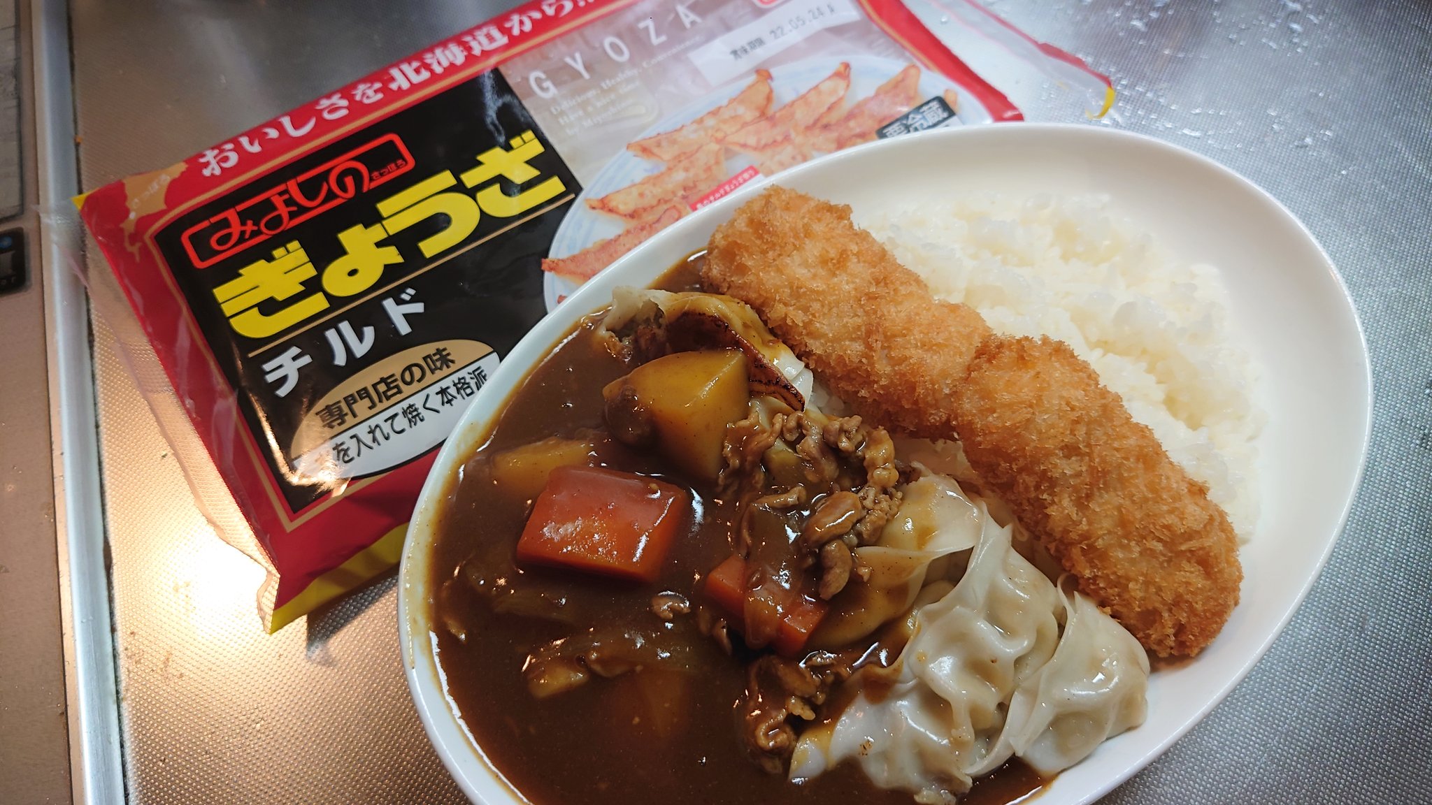 鉄(HAGANE) アメカジCLOSETの回し者 on Twitter: "嫁様帰宅！ 今夜はみよしの餃子で､餃子カレー🍛 カニクリームコロッケ添えて。 頂きまーすヽ(` ´)/ https ...