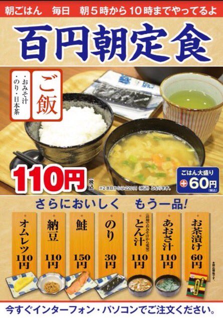 🍛自遊空間宮崎北店🌴 On Twitter おは宮北☀️ 朝五時は朝定のお時間 ️今週も朝からご飯食べて活力つけて頑張っていきましょう💪 それでは本日もご来店お待ちしております•̀ᴗ