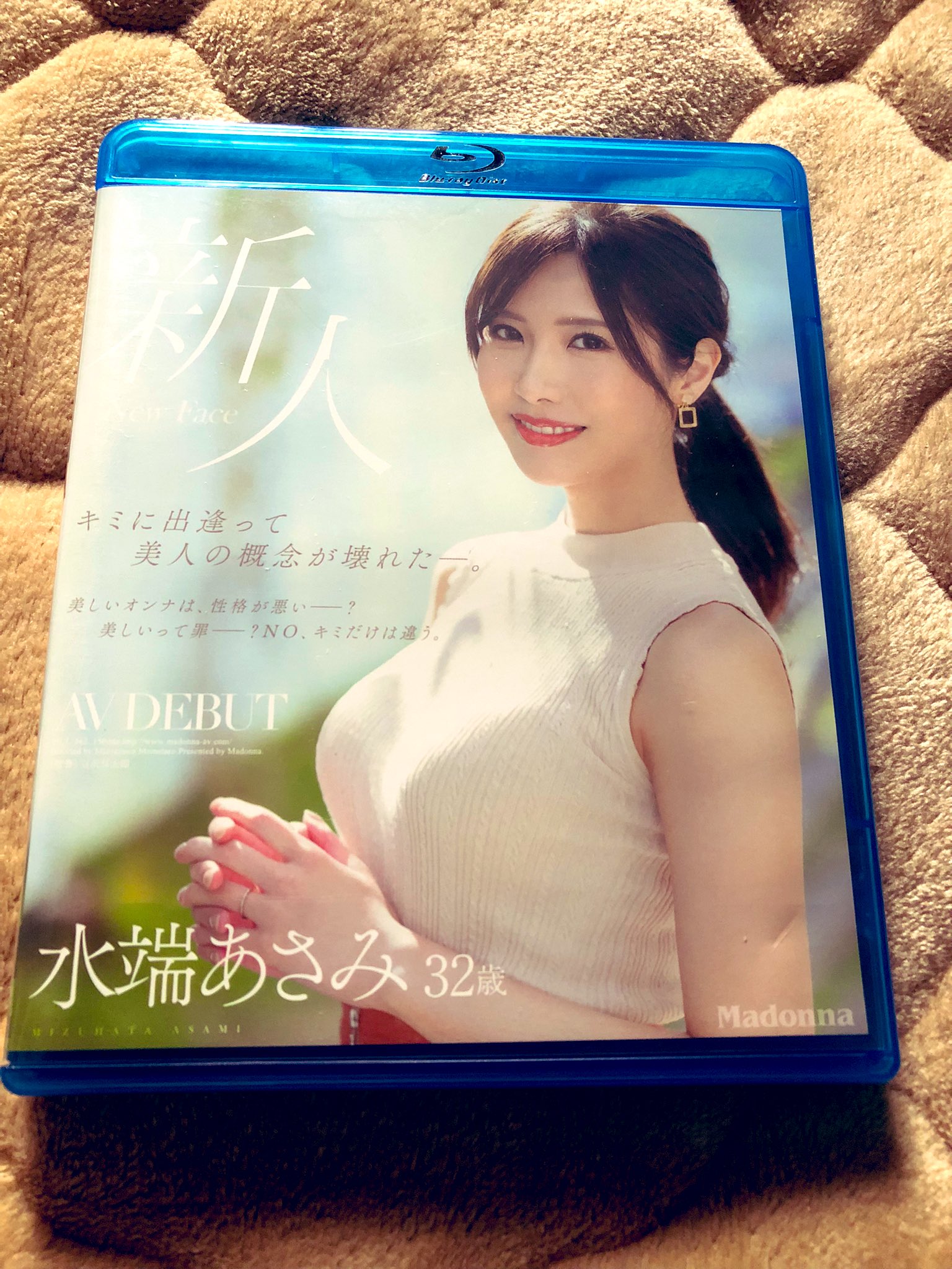 ABS on Twitter: "@mizuhata_asami デビュー前から ずっと楽しみに していたあさみちゃん のデビュー作を見ました‼️ 美しい方はBlu-rayで！ スレンダーな ...
