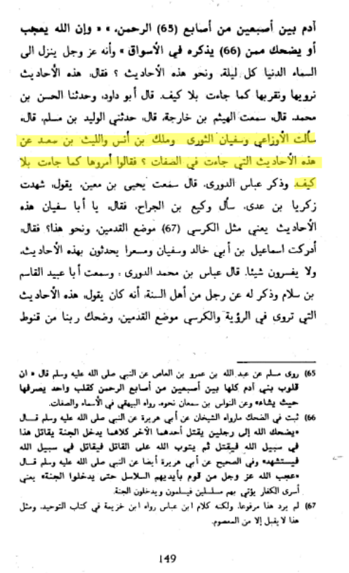 🧵The aqeedah of Imaam Malik ibn Anas (93-179H) رحمه الله. He is Abu ...
