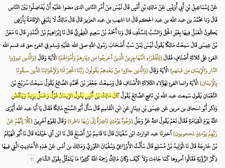 🧵The aqeedah of Imaam Malik ibn Anas (93-179H) رحمه الله. He is Abu ...