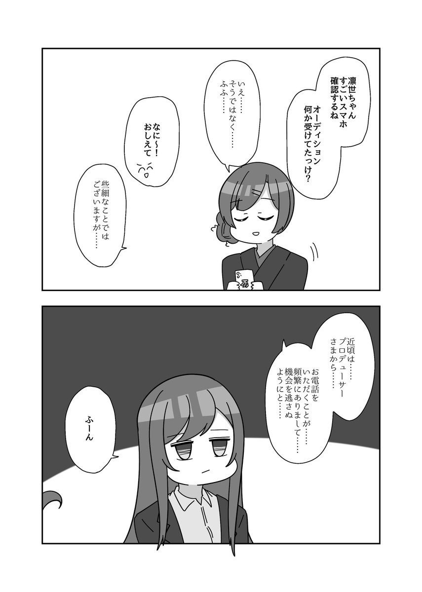 「問題はありませんでした(4/6) 」バニラ芭蕉【SSF07-イ-14】の漫画