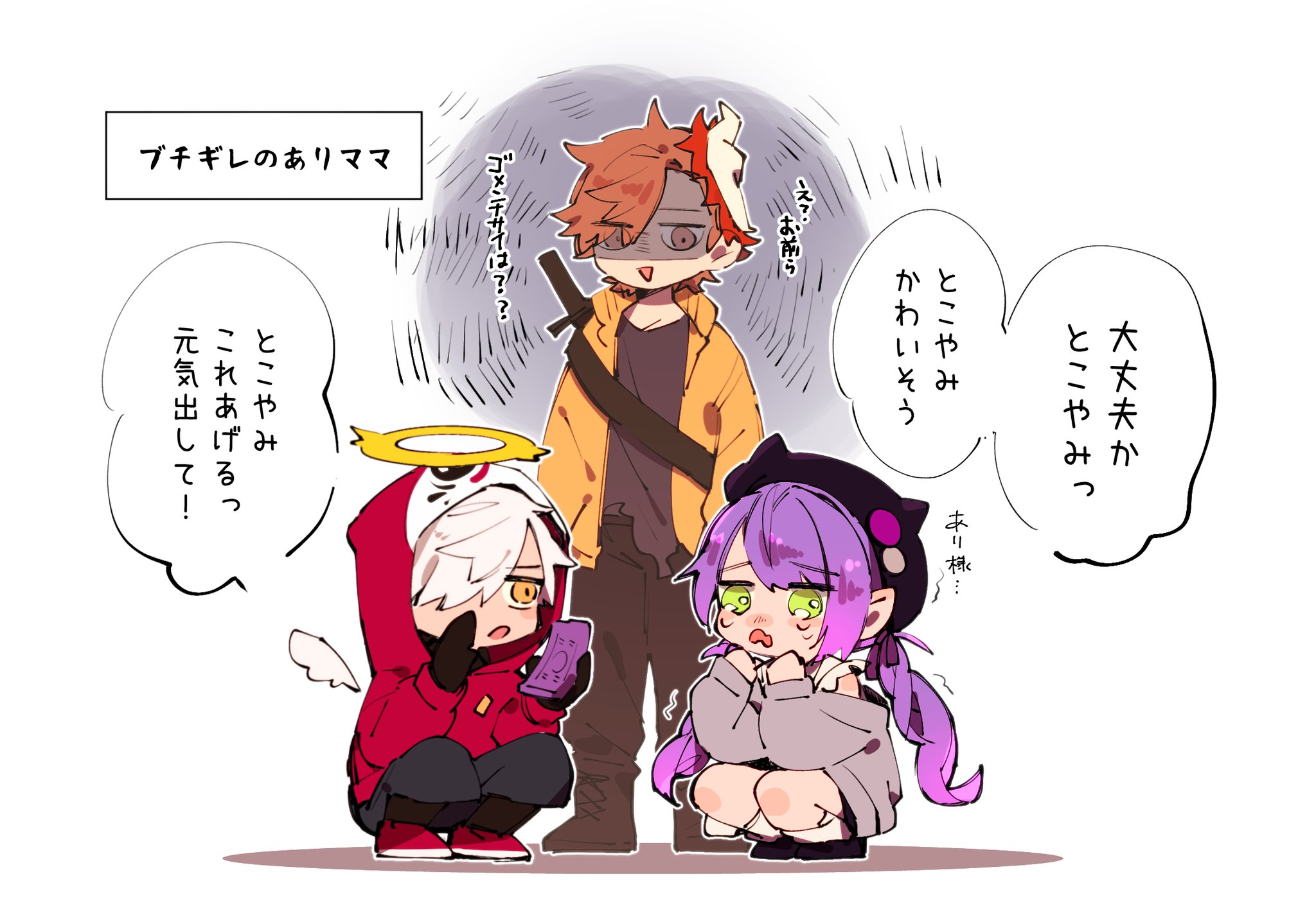 常闇トワ👾 on Twitter: "RT @drm0078: #だるまいずごっほ #Arisakaaa #TOWART 急にぎこちなくなったとこ笑い止まらんかった https://t.co ...