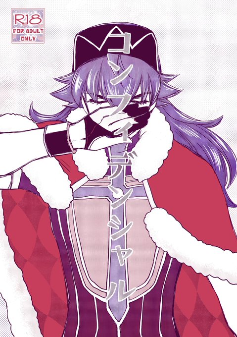 【5/29頂上熱戦3 dnkb新刊サンプル】(1/2) dnkb🍚アン.. | MIN🍽次は頂熱星願 さんのマンガ | ツイコミ(仮)