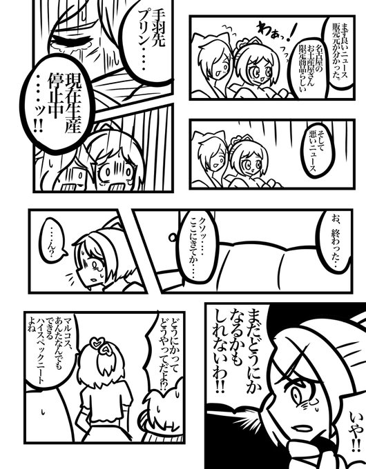 2022年05月22日のツイート | Tkg@C104 日曜日 東地区 “ナ” ブロック 27b さんのマンガ | ツイコミ(仮)