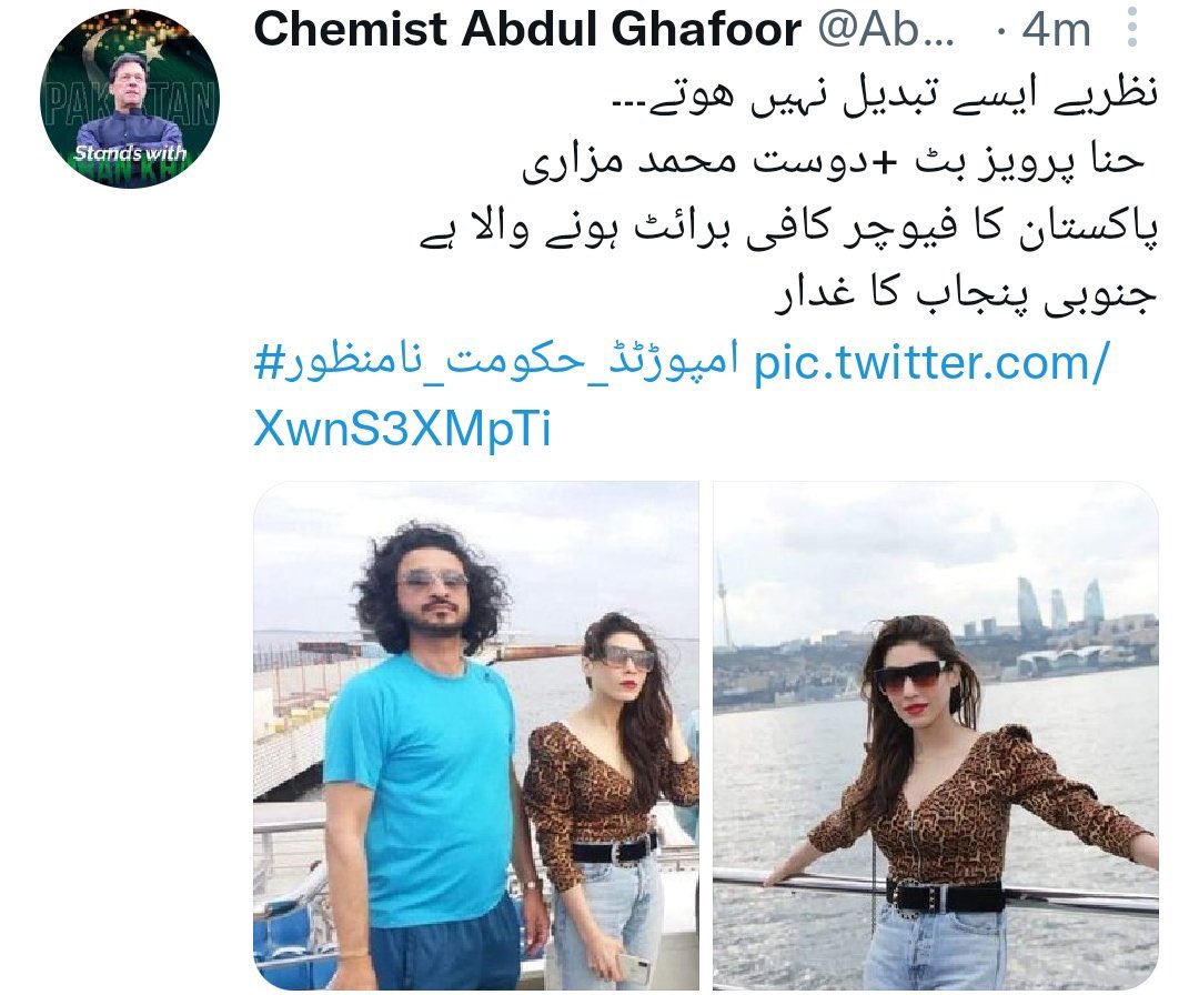 sidra khalid on Twitter: "@hinaparvezbutt Phr Tum log udhr gand khri KR k keun bethy ho niklo ...