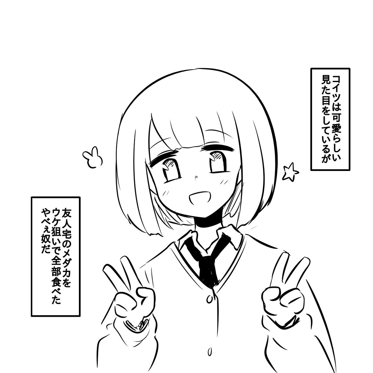 「ずっとこう 」ぽにた@C105日曜日東ア34bの漫画