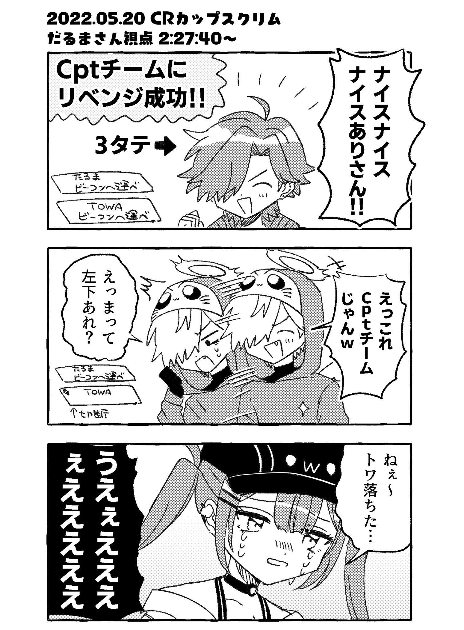 漁師 on Twitter: "感情ジェットコースター #スパイス一家WIN #Arisakaaa #だるまいずごっほ #TOWART https://t.co/7aE4eJRaiE ...