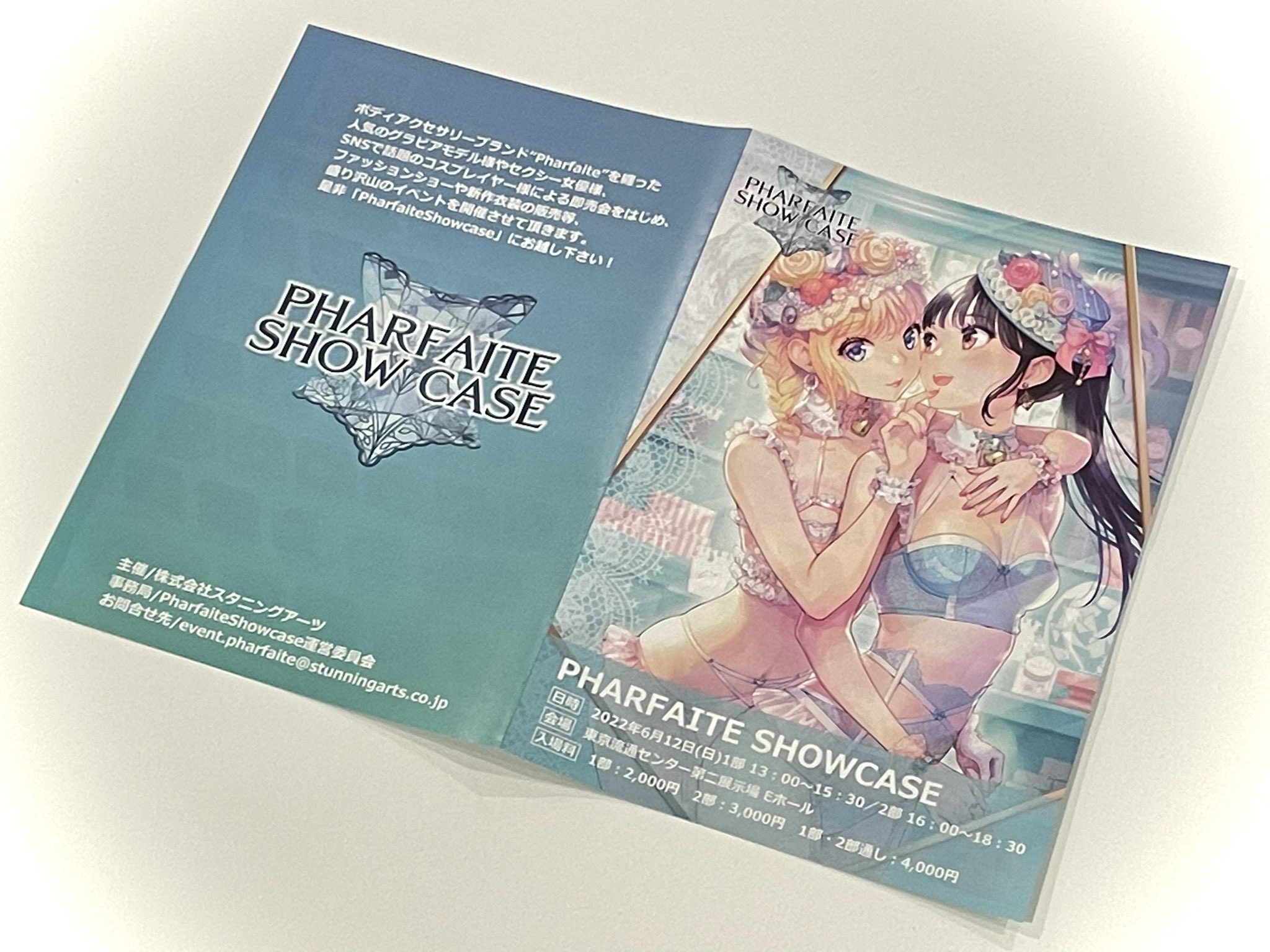 Pharfaite showcase💎6/12(日) on Twitter: "6月12日開催 pharfaite showcase💎 ERIMO先生による美麗イメージビジュアルと豪華出演者 ...