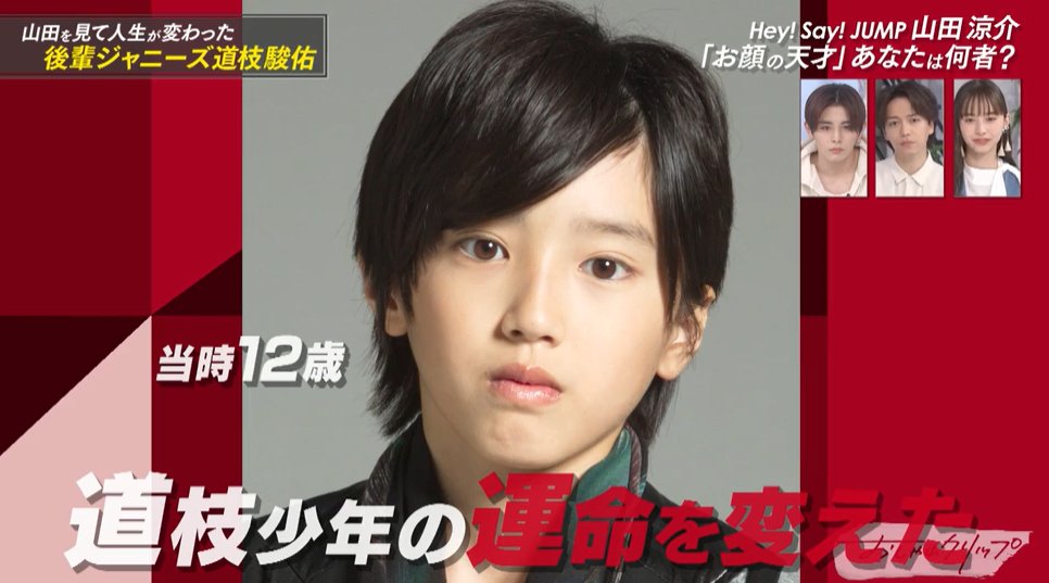 Transitions ⛈🌈 Smile again on Twitter: "Yamada's Kindaichi drama changed the course of Micchi's ...