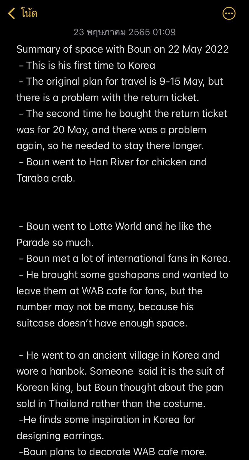 bb0un_official on Twitter: "Summary of space with Boun on 22 May 2022 #bb0un #เฮียกลับไทยได้ ...