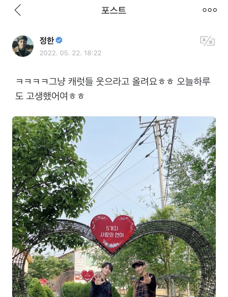 SEVENTEEN Fancafe 𖧷 Weverse on Twitter: "[Picture] Step 3 : Give a cozy hug Step 4 : Kiss ...