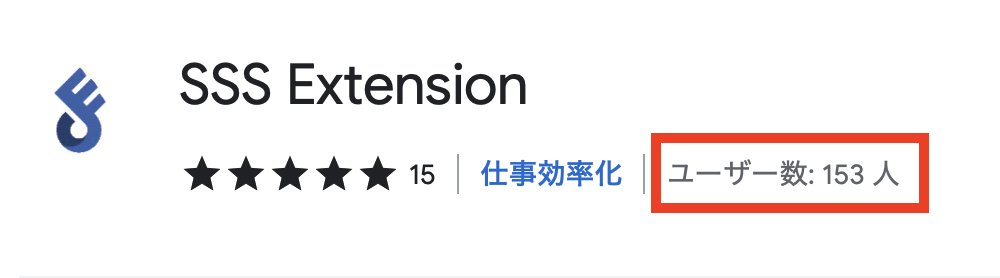 🧬mikun🧬🥸マッ @mikun_nem.symbol on Twitter: "ユーザー数ちょっと増えた👀 [SSS Extensionに関する情報] ️https://t.co ...