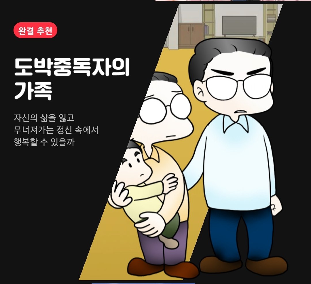 nick1 on Twitter: "지금은 카카오웹툰 랭킹 7위인데 이틀 전에는 1위까지 올랐었다니 기쁘다 저의 결제가.. 작가님의 여행자금에 보탬이 됐으면 좋겟습니다 ...