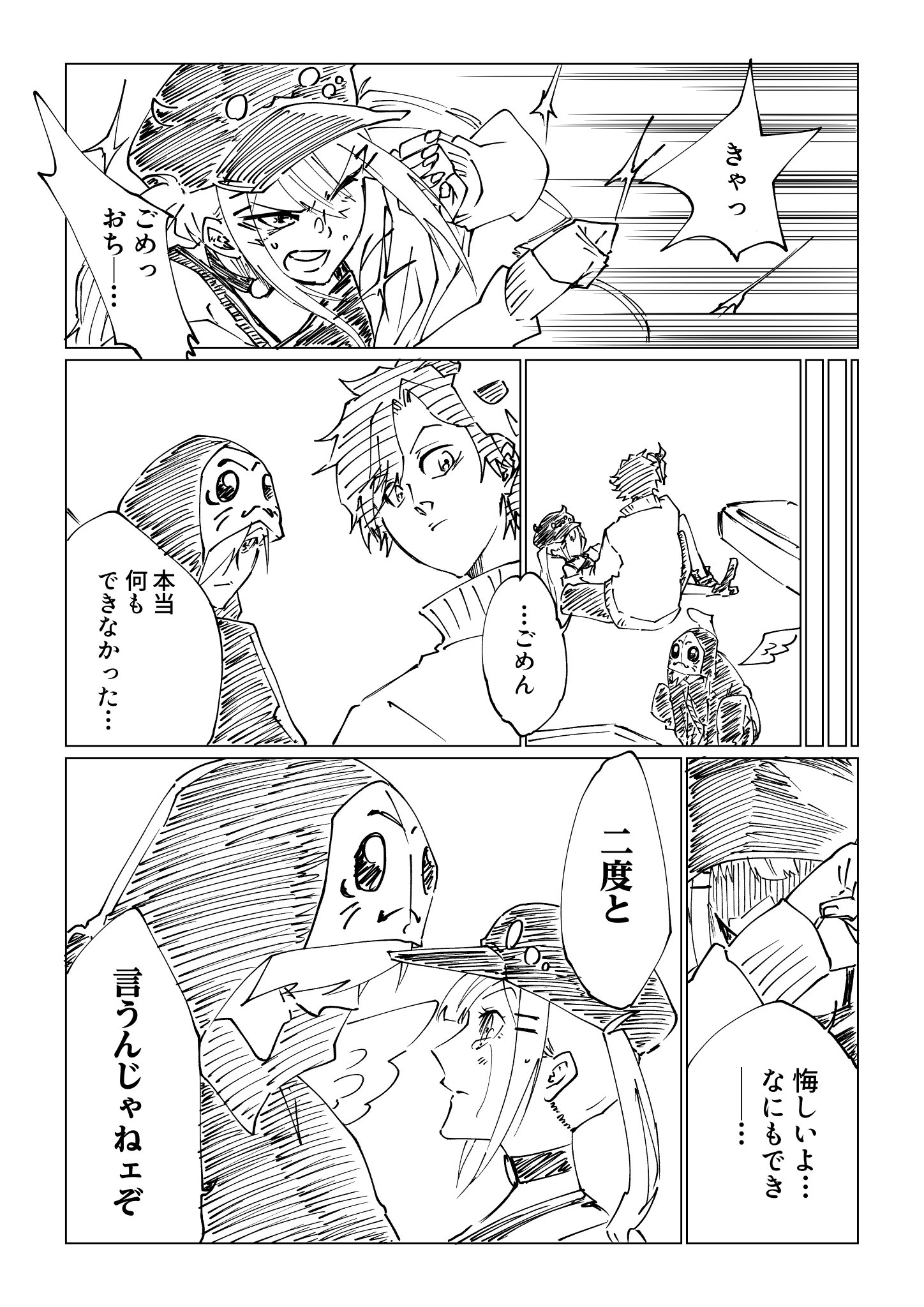 神代 徒華 on Twitter: "【ファイトの気持ち】 #TOWART #だるまいずごっほ #Arisakaaa https://t.co/xADOHVpqp9" / Twitter