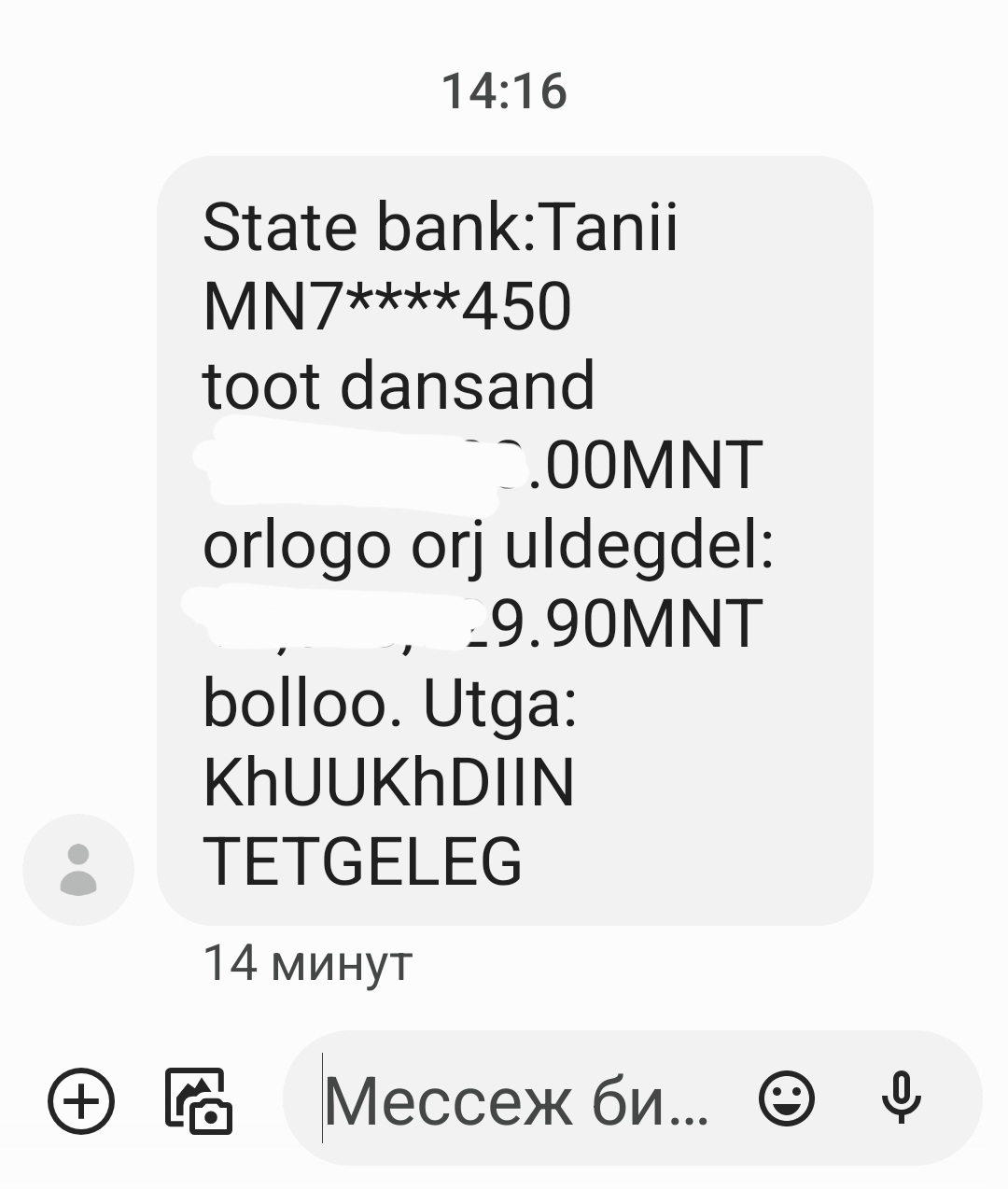 Төмөрийн Мөнхтунгалаг On Twitter Хүүхдүүдийн аав утастаад тэтгэлэг өгөв Салаад 11 жил болоход