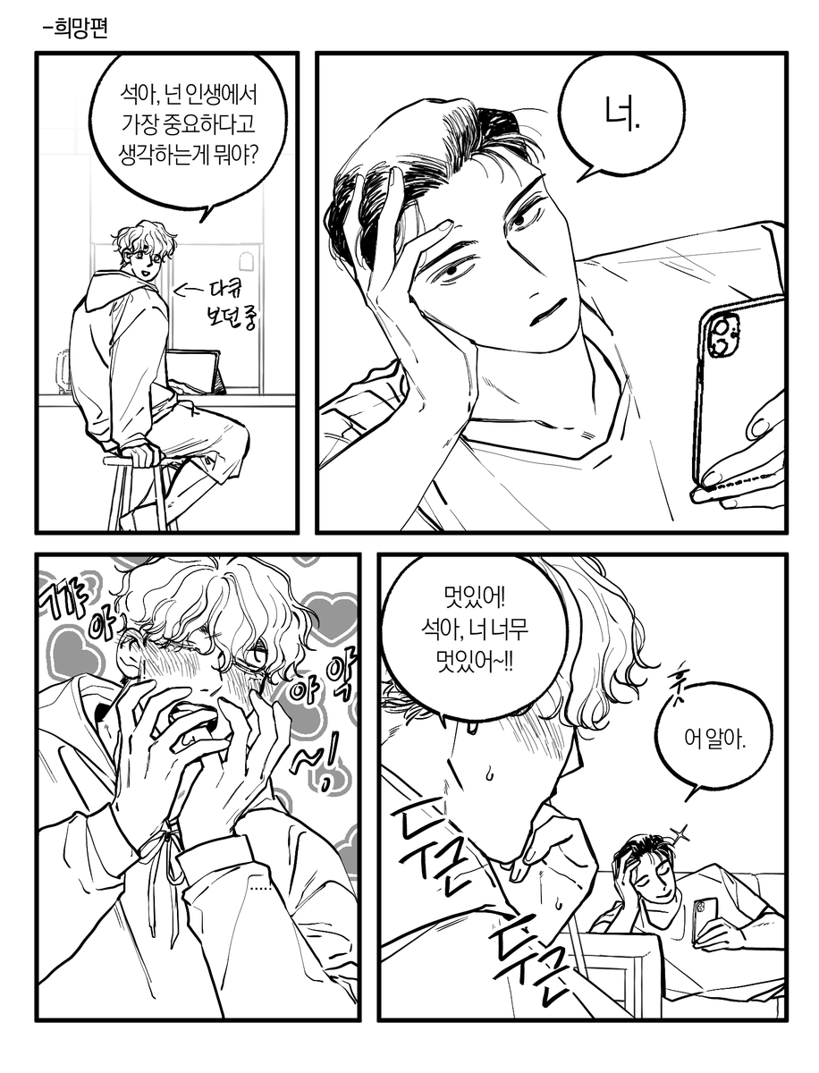 삼장법사 (@HJBN_love) さんのイラスト・マンガ作品まとめ (15 件) - Twoucan