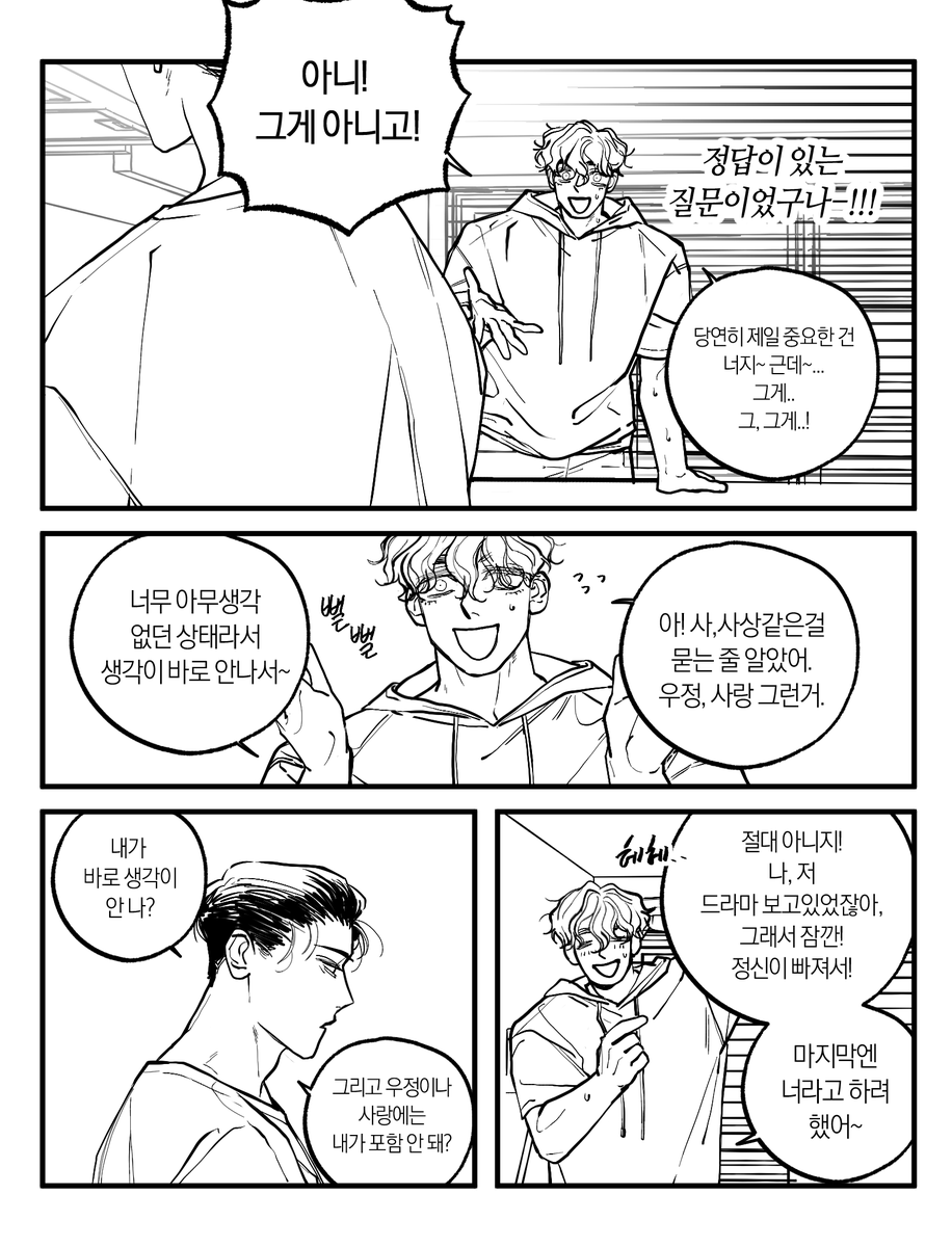 삼장법사 (@HJBN_love) さんのイラスト・マンガ作品まとめ (15 件) - Twoucan