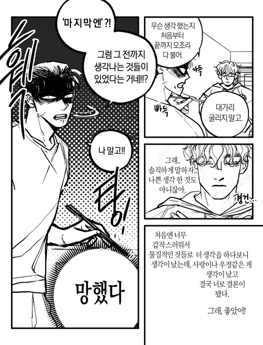 삼장법사 (@HJBN_love) さんのイラスト・マンガ作品まとめ (30 件) - Twoucan