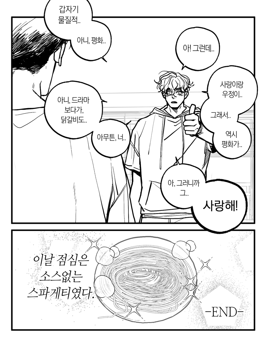 삼장법사 (@HJBN_love) さんのイラスト・マンガ作品まとめ (28 件) - Twoucan
