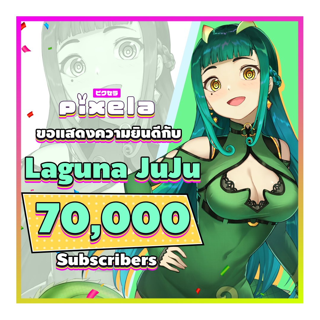 Pixela Project on Twitter: "ขอแสดงความยินดีกับ @JuJu_PIX ด้วยนะค้า ในที่สุดดดด ตอนนี้กิ้งก่าไอดอ ...