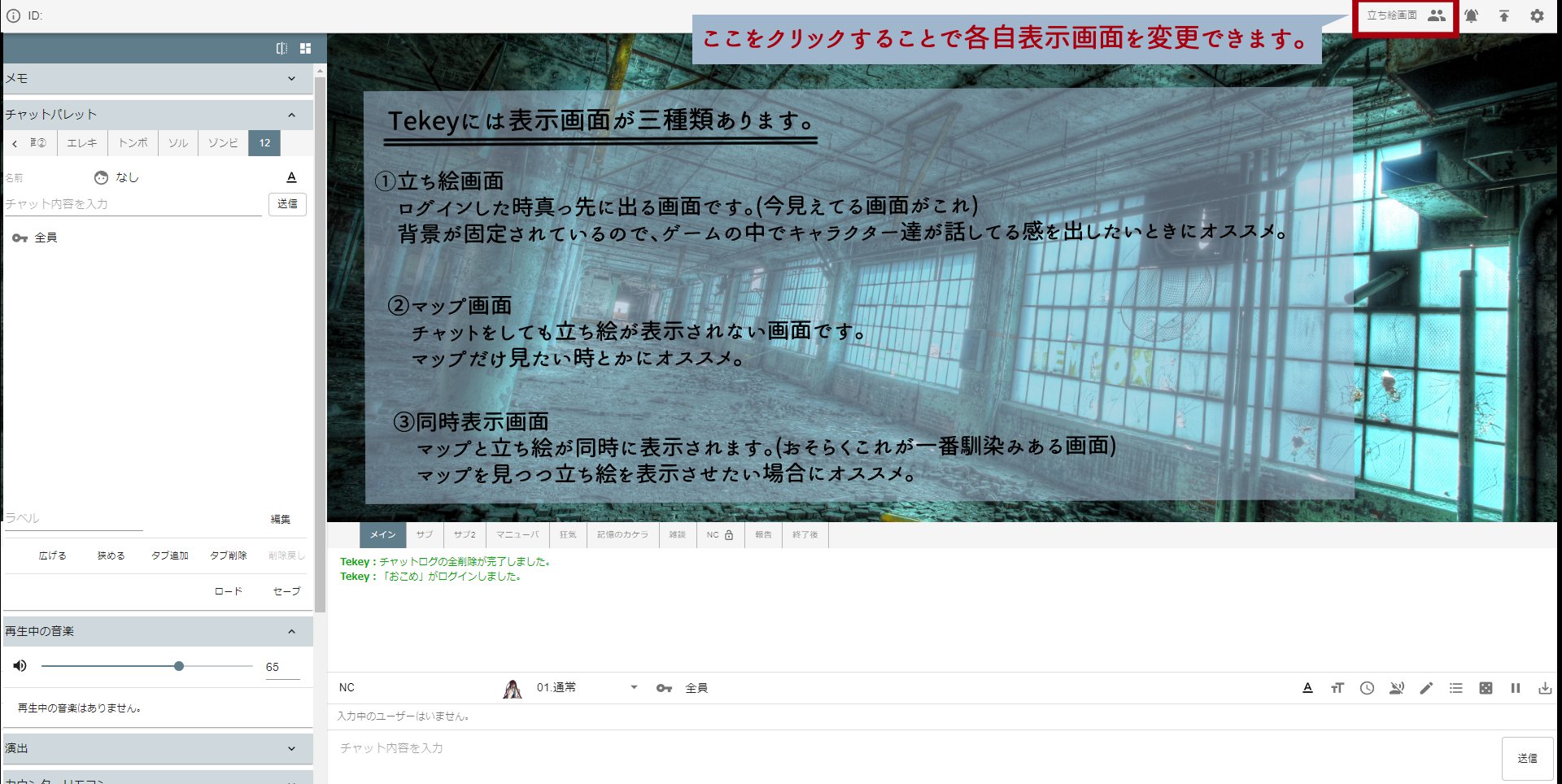 めぇ on Twitter: "ふわっとしたTekeyくんの使い方（身内向け） https://t.co/SkdZ0y1awQ" / Twitter