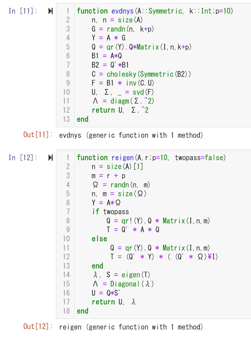 yudai.jl on Twitter: "固有値を大きい順に適当な和求めてくれるRandomized EDと，Nystrom法に基づくEDを実装した． juliaで気軽に使える固有値分解の ...