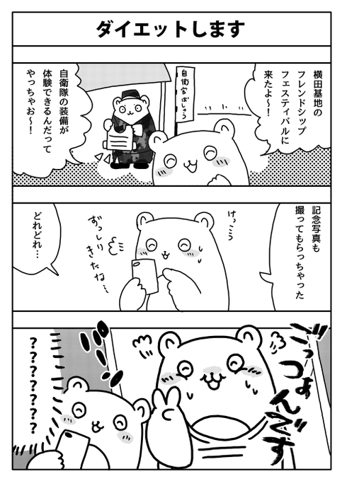 Comitia153か27b さんのマンガ | ツイコミ(仮)
