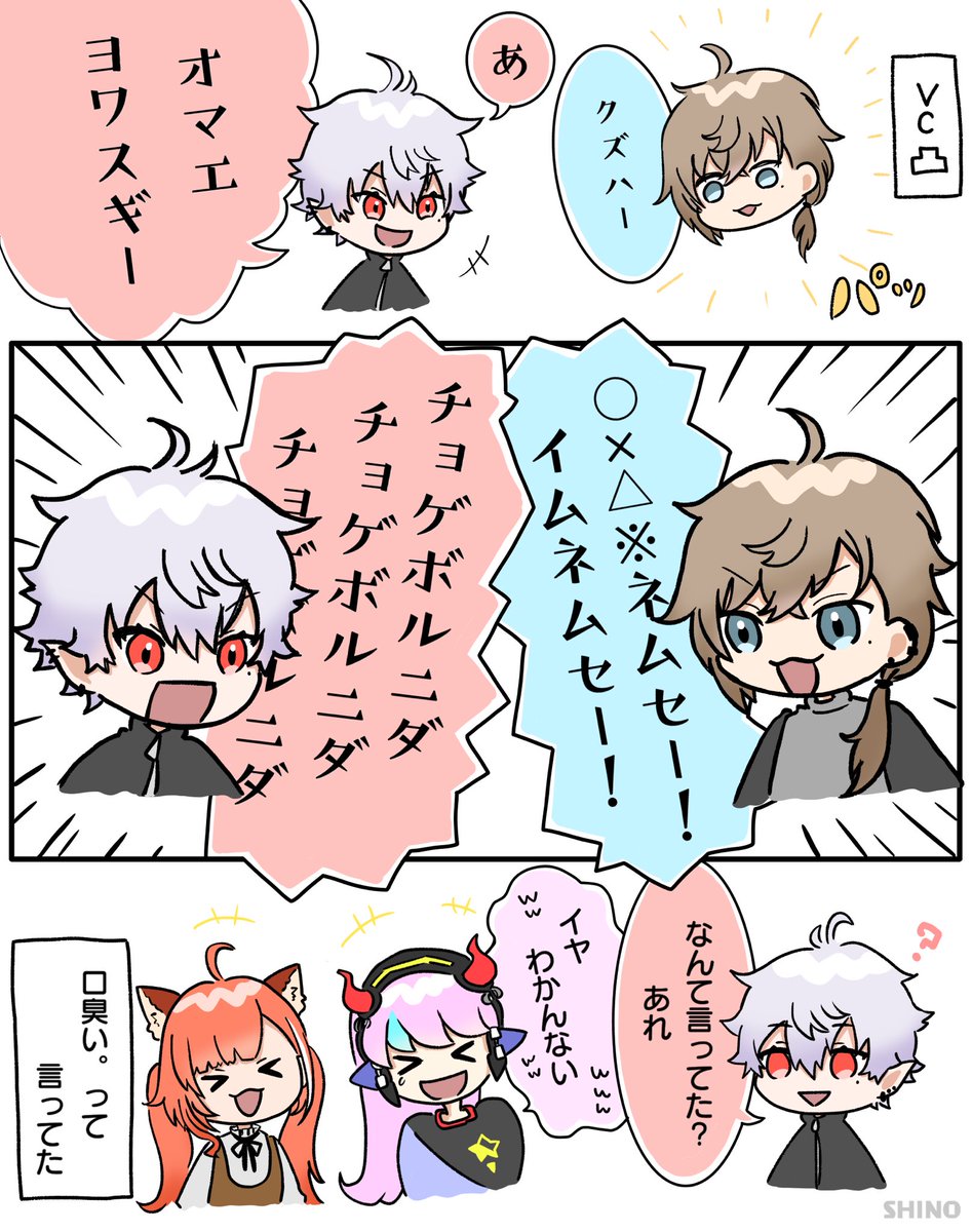 「仲良しだなぁ🤤 韓国語わからない間違ってるかも😇 #KuzuArt #かな絵 #ラトアート #Selly 」しのの漫画